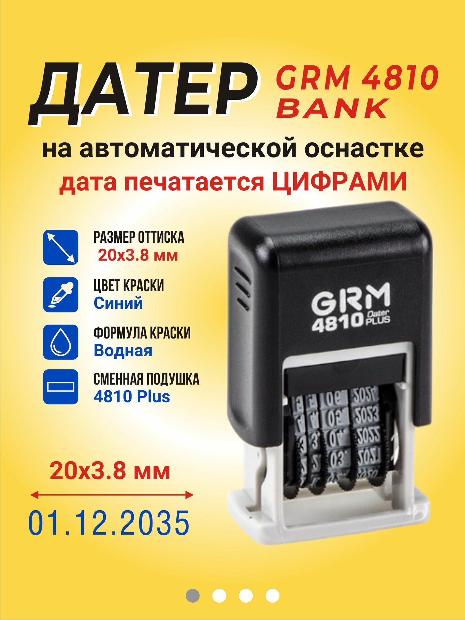 Датер автоматический ленточный цифровой Bank 4810, оттиск 20 х 3,8 мм, месяц цифрами автоматический датер ленточный датер цифровой датер оттиск 20x3.8 мм месяц цифрами