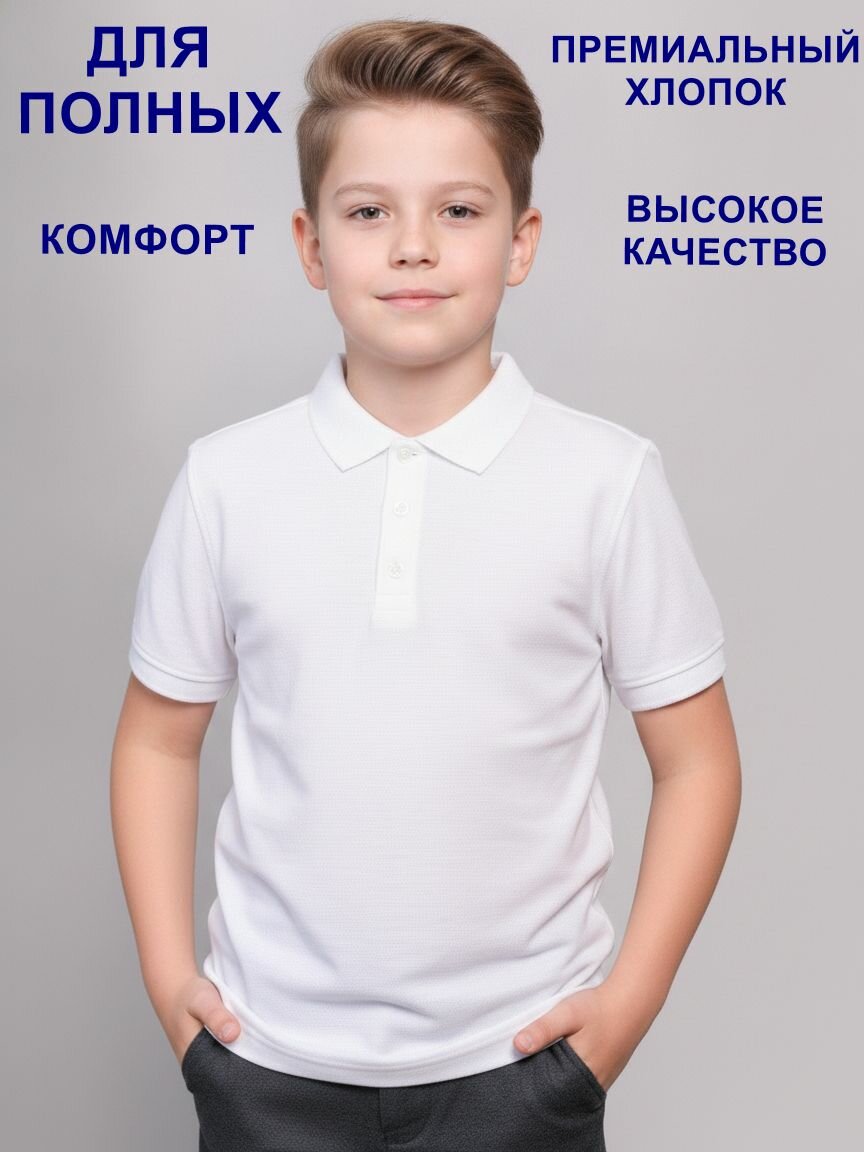 Поло