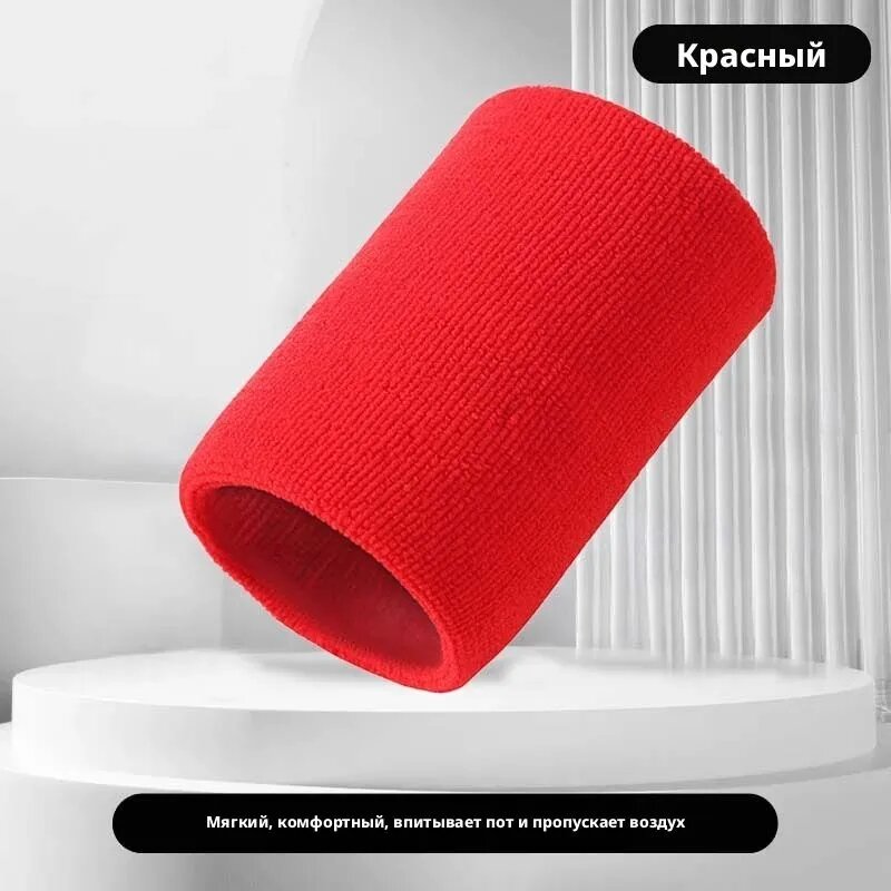 Напульсник