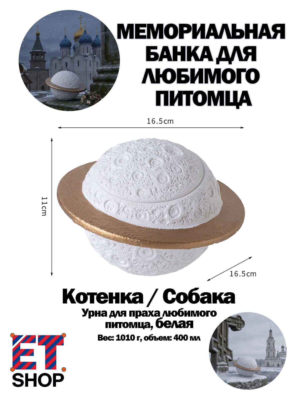 Флакон памяти для котят и щенков, минималистичный дизайн, размер: 16,5*16,5*11 см, материал: портландцемент