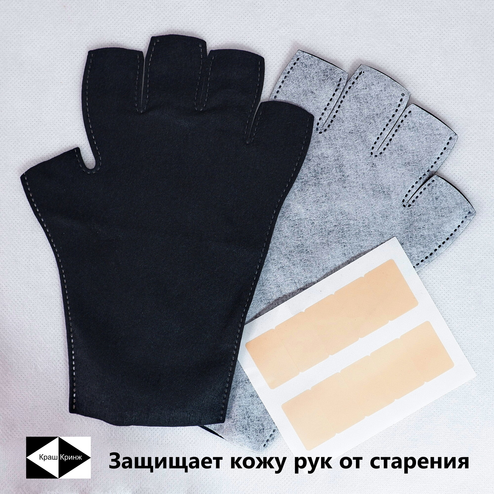 Перчатки PC-2 для маникюра с защитой от ультрафиолетовых лучей, черные, хлопок