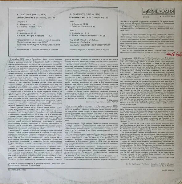 Симфония № 3 = Symphony No. 3 — фото 1