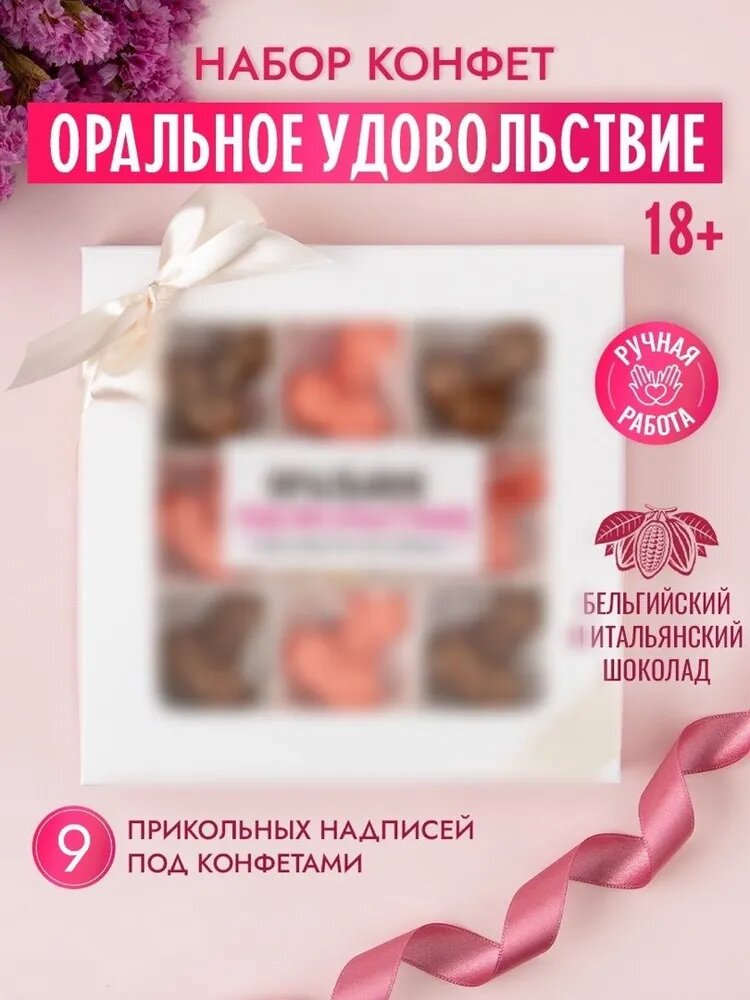 Подарочный набор шоколадных конфет, смешной сюрприз из бельгийского шоколада, открытка в подарок