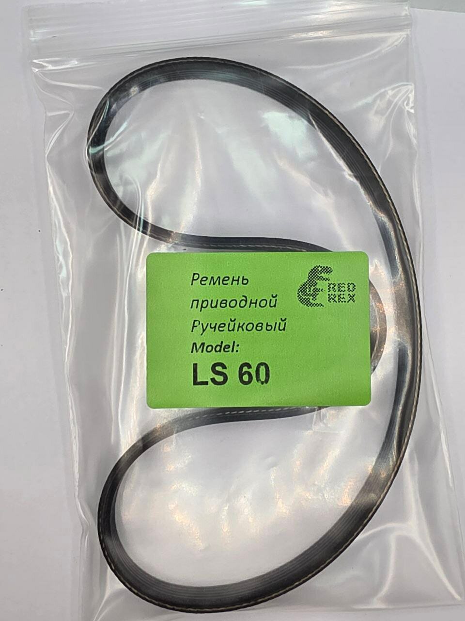 Ремень на бетоносмеситель EUROMIX LS 60