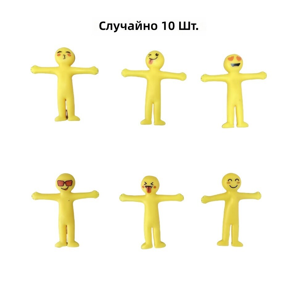 10 шт. творческие растягивающиеся жёлтые фигурки-игрушки на Рождество, полумягкие пластиковые куклы