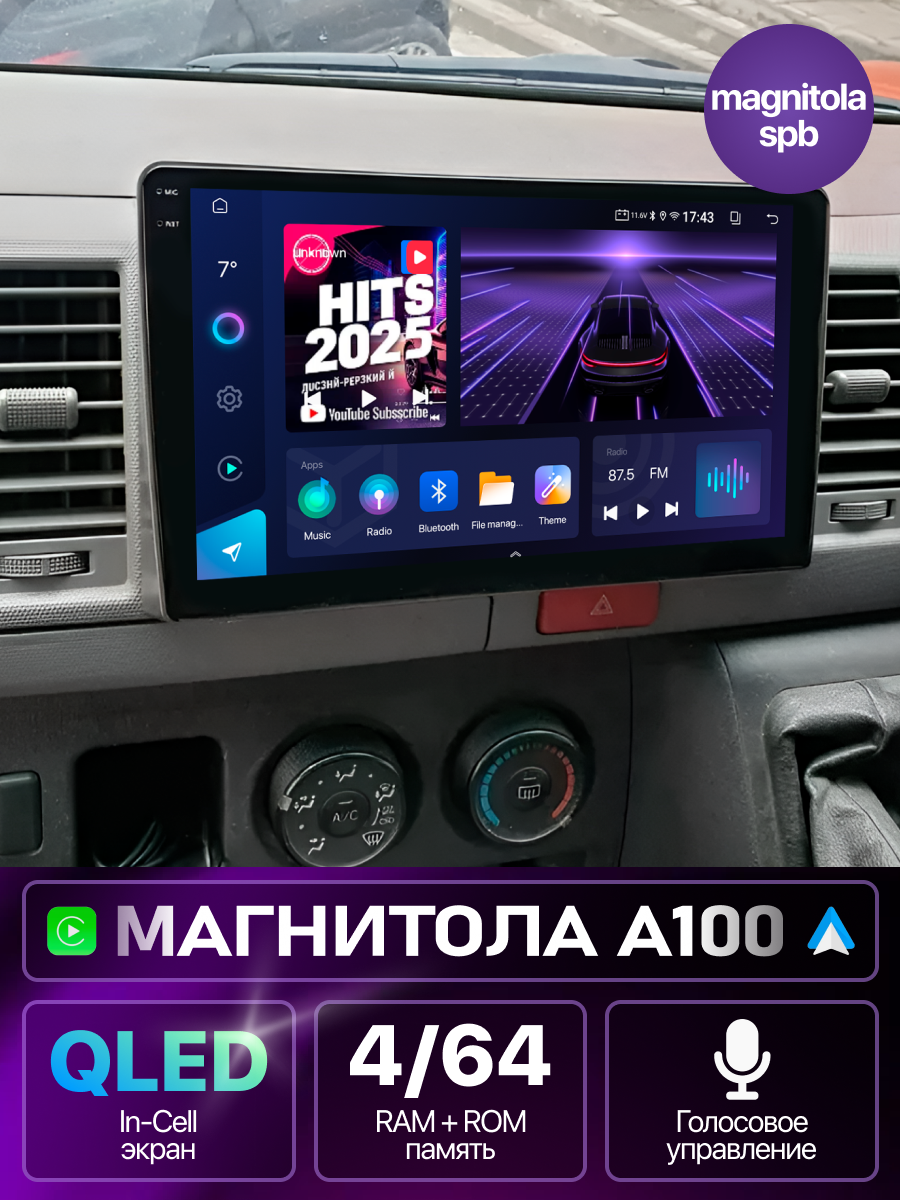 Штатная магнитола A100 4Gb+64Gb, Toyota Hiace, Тойота Хайс, Магнитола Android, 2din, Головное устройство, Мультимедиа