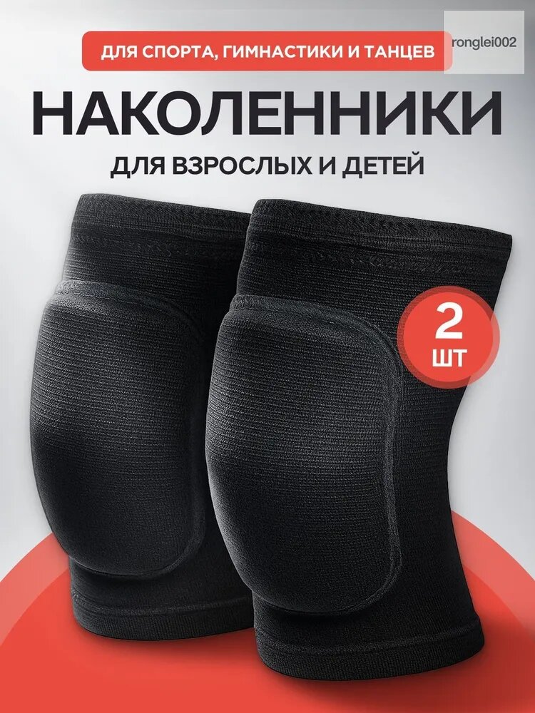 Наколенники для танцев, размер: M