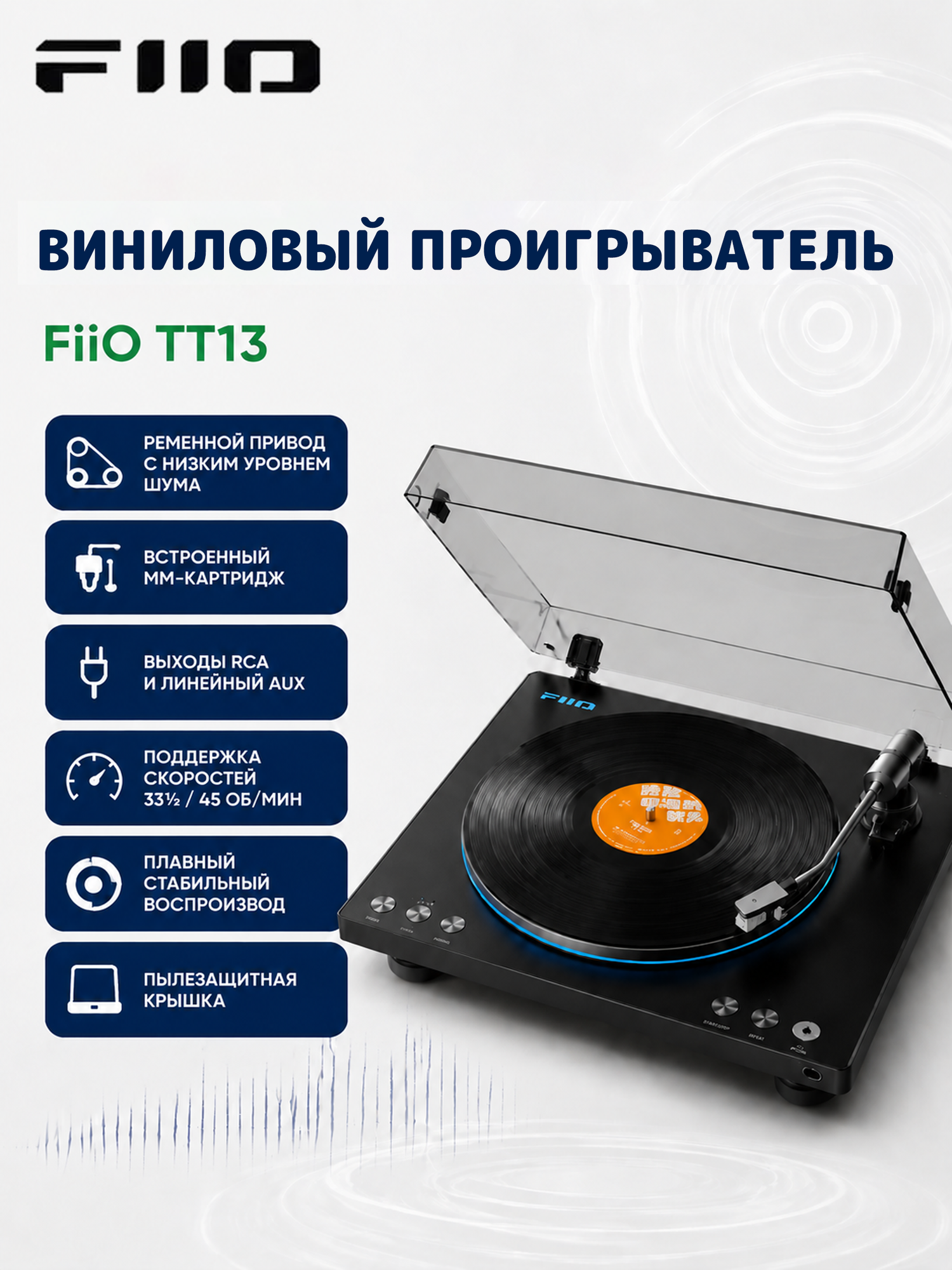 FiiO TT13 Standard Black автоматический