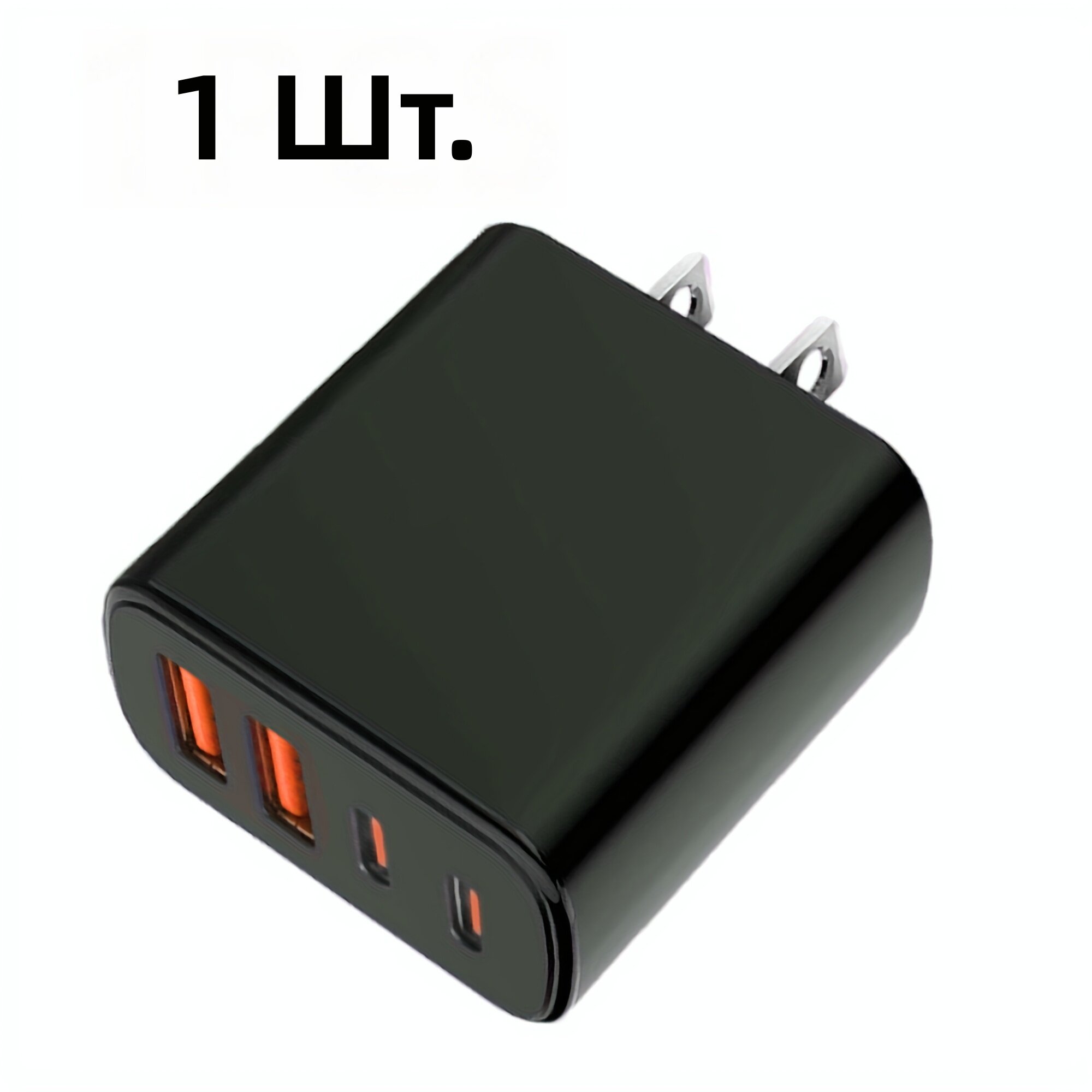 Зарядное устройство USB-C с быстрой зарядкой, сетевой адаптер питания, 1 шт.
