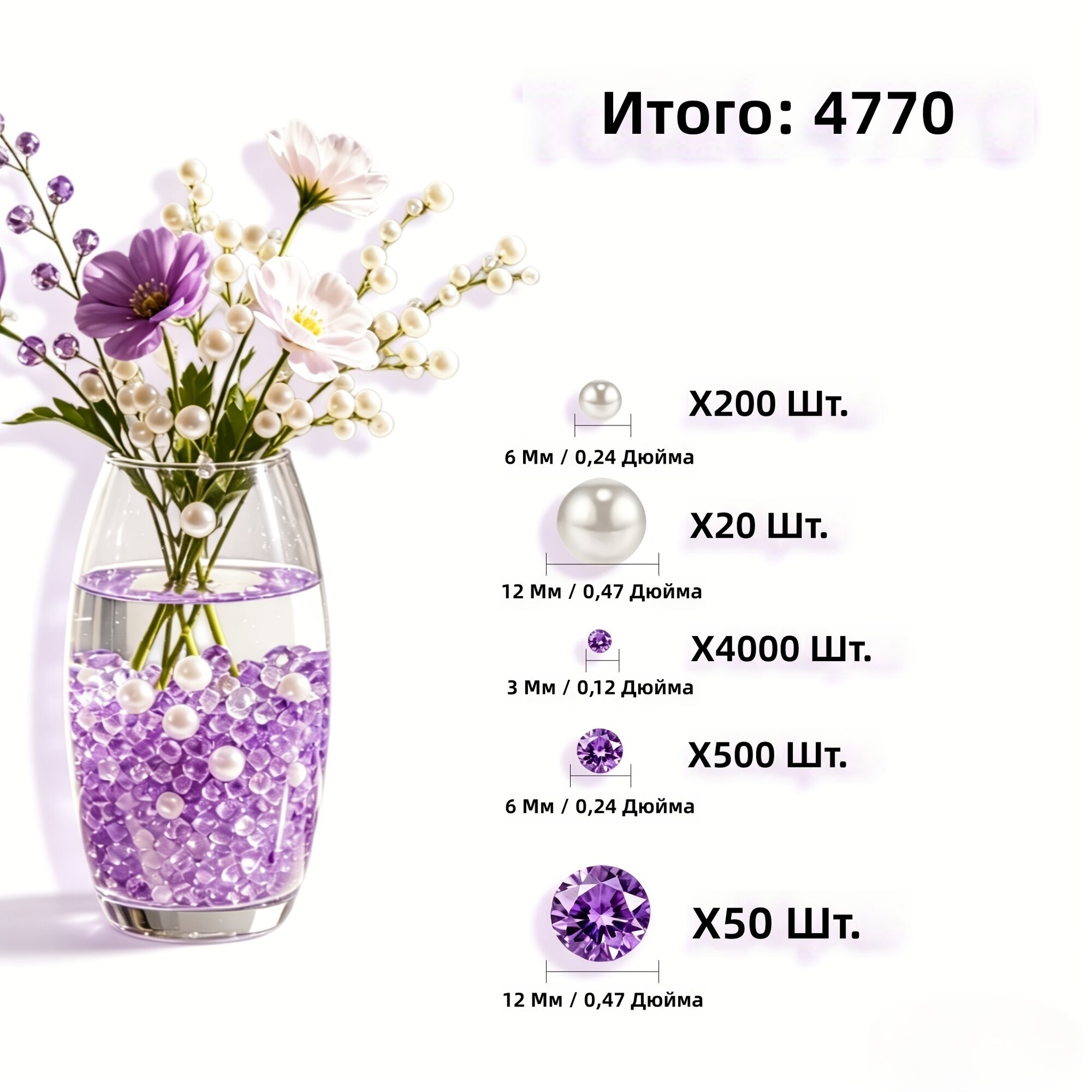 Искусственные бриллианты и имитация жемчуга 4770, наполнитель для ваз, декоративные камни, фиолетовый и белый