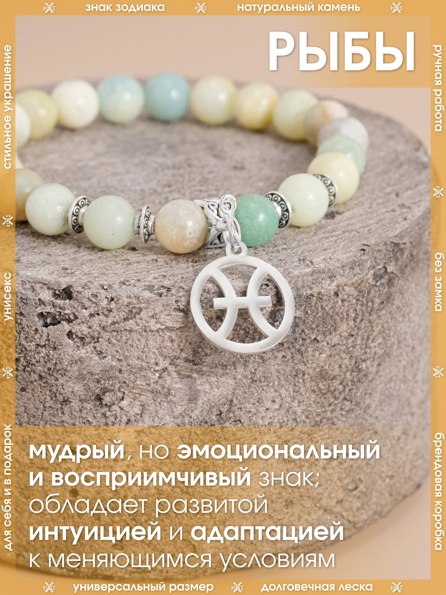 Браслет-нить X-Rune, берилл, 1 шт., размер 16 см, размер one size, диаметр 6 см, мультиколор — фото 1