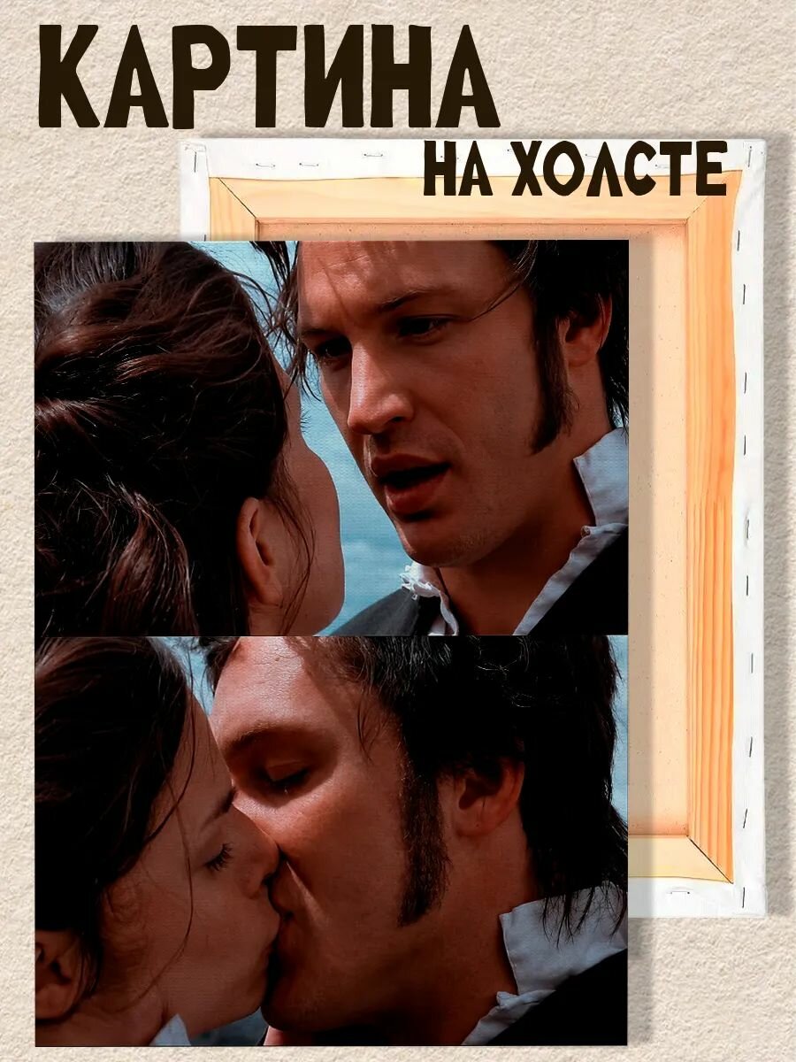 Картина на стену Грозовой перевал сериал