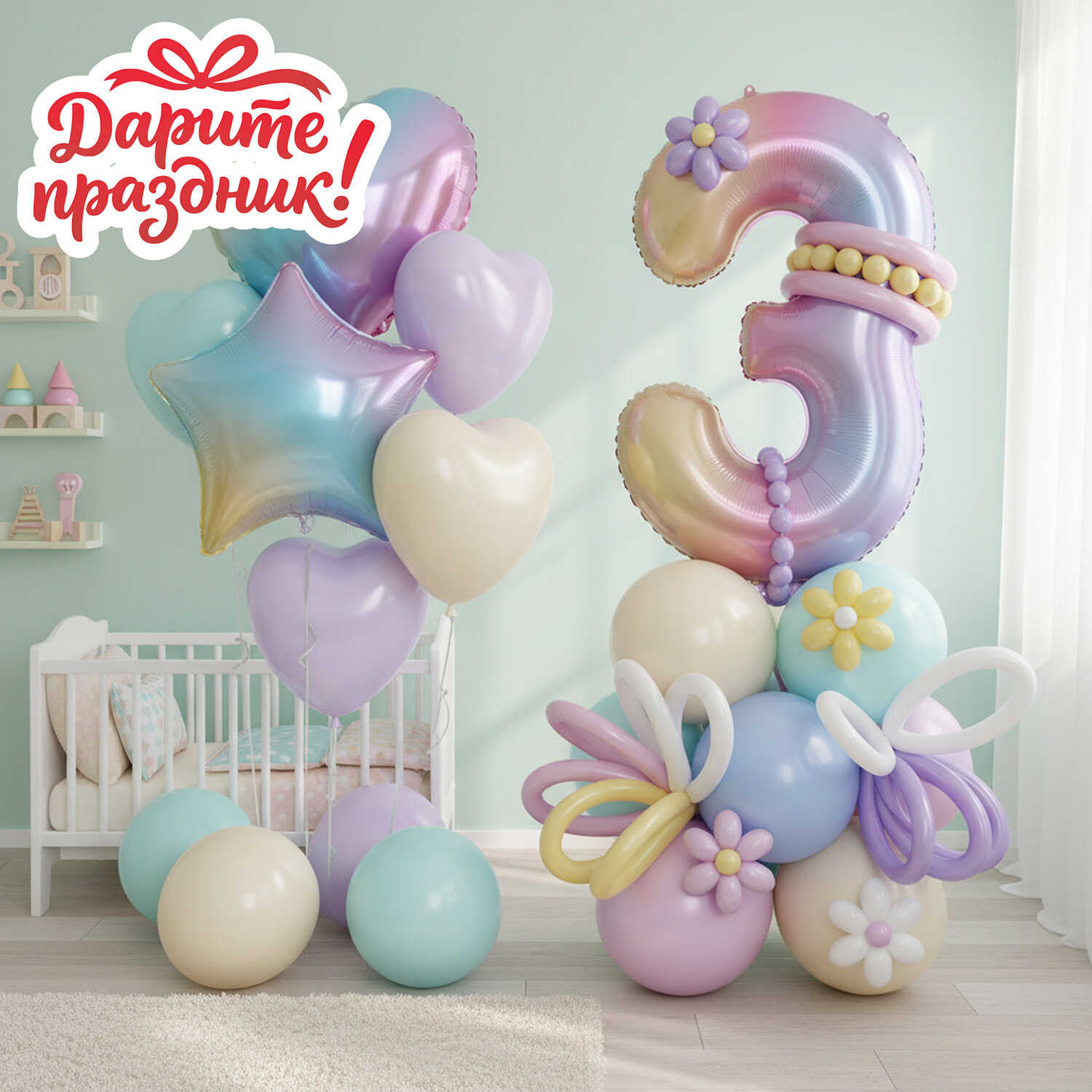 Украшение интерьерное DP-0033 Фонтан из шаров "Три годика" 31 шт.