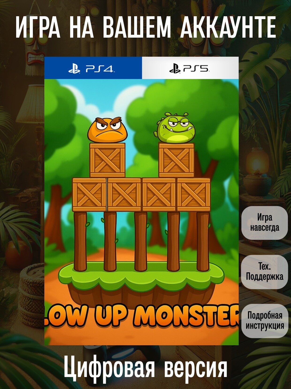 Blow Up Monsters | PlayStation 4/5 | английский язык | Боевики