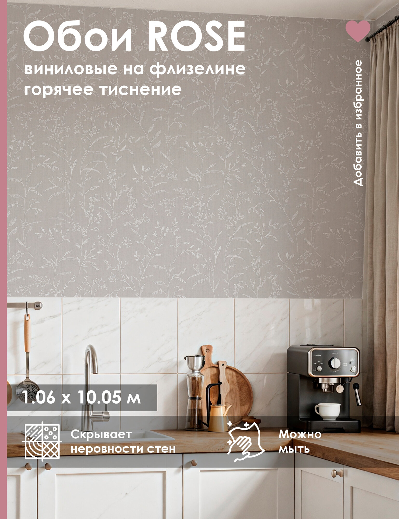 Обои флизелиновые 1,06 скандинавия m89278 в скандинавском стиле, метровые, моющиеся,1.06*10.05 м