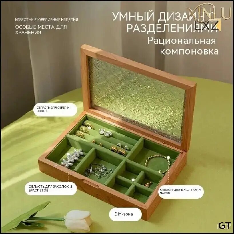 Эксклюзивная шкатулка из дерева для хранения украшений Flora в зеленых и бежевых тонах с двумя отделениями