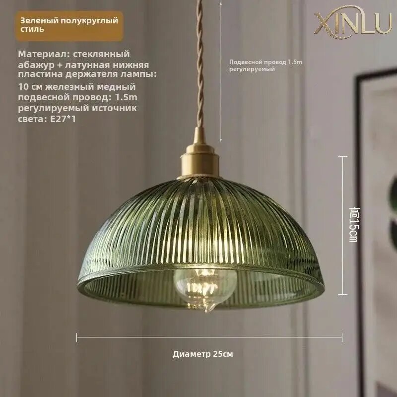 Подвесной светильник, E27