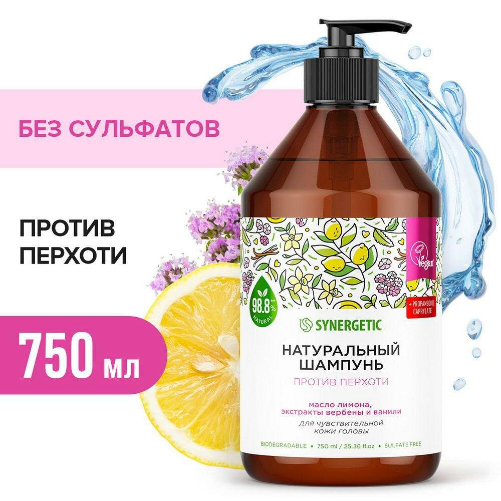 Шампунь Synergetic Против перхоти для чувствительной кожи головы, Натуральный, бессульфатный, 0,75 л