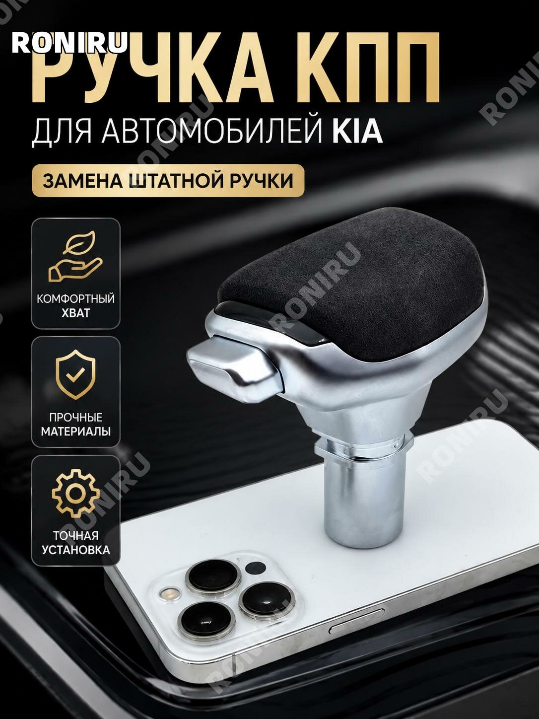 Ручка селектора АКПП с тканевой отделкой для Kia K5, K3, Sorento, K7, Sportage, KX3, KX7