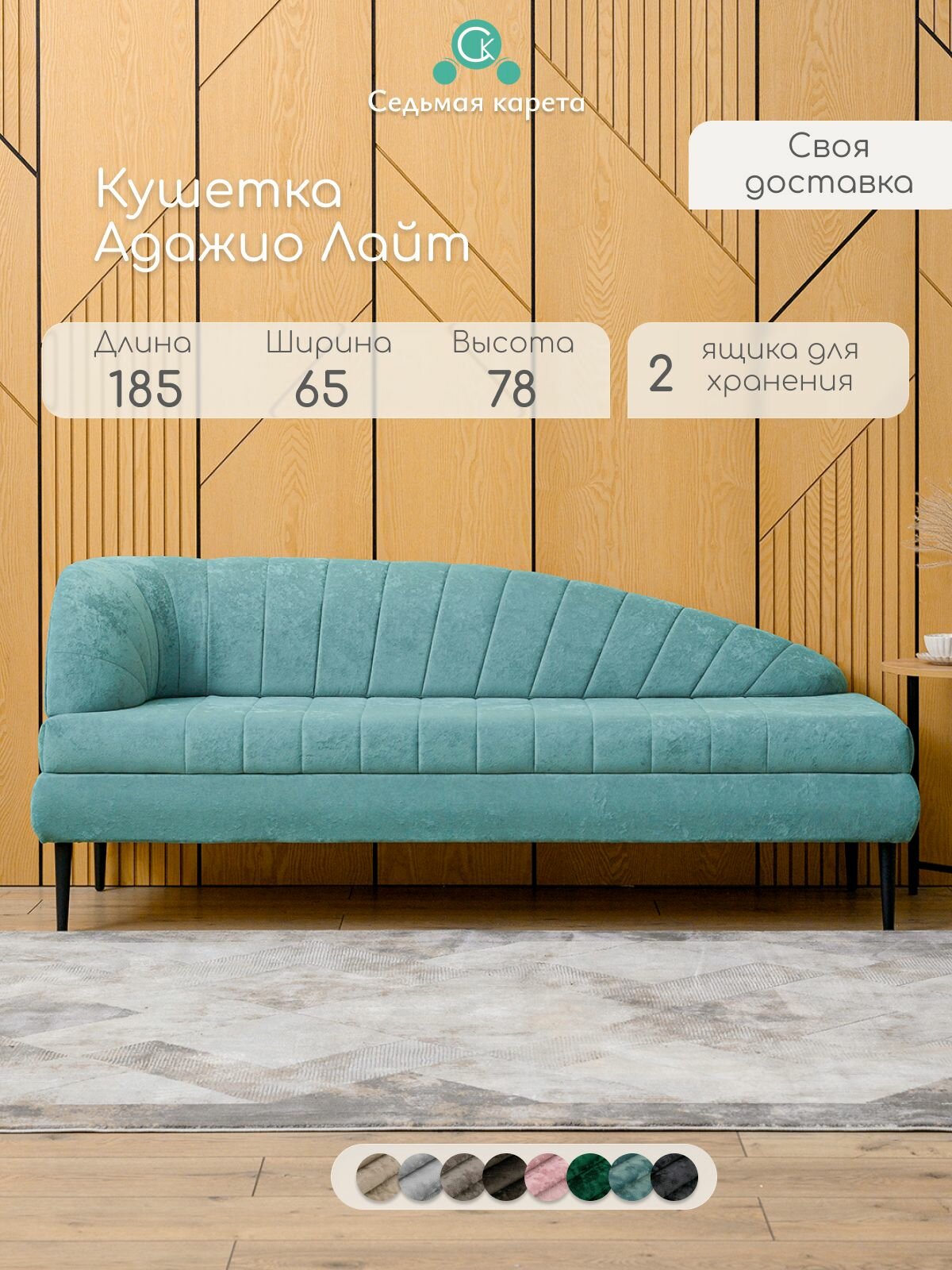 Кушетка-диван Адажио Лайт угол слева 185x78x65 см, мятный, диван на ножках с ящиком для хранения, для офиса и дома