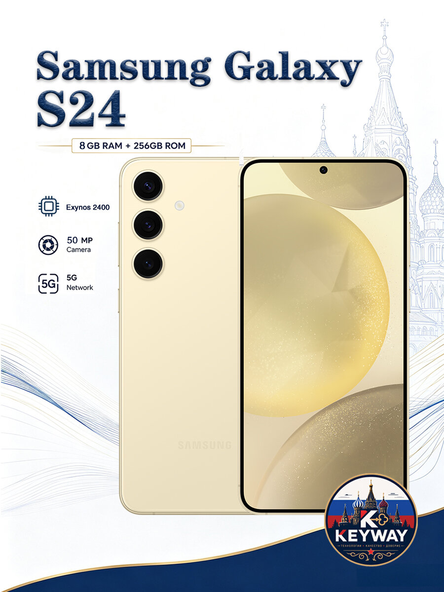 Смартфон Samsung Galaxy S24 8/256Gb Gold 50МП 5G (Global ) SM-S921B