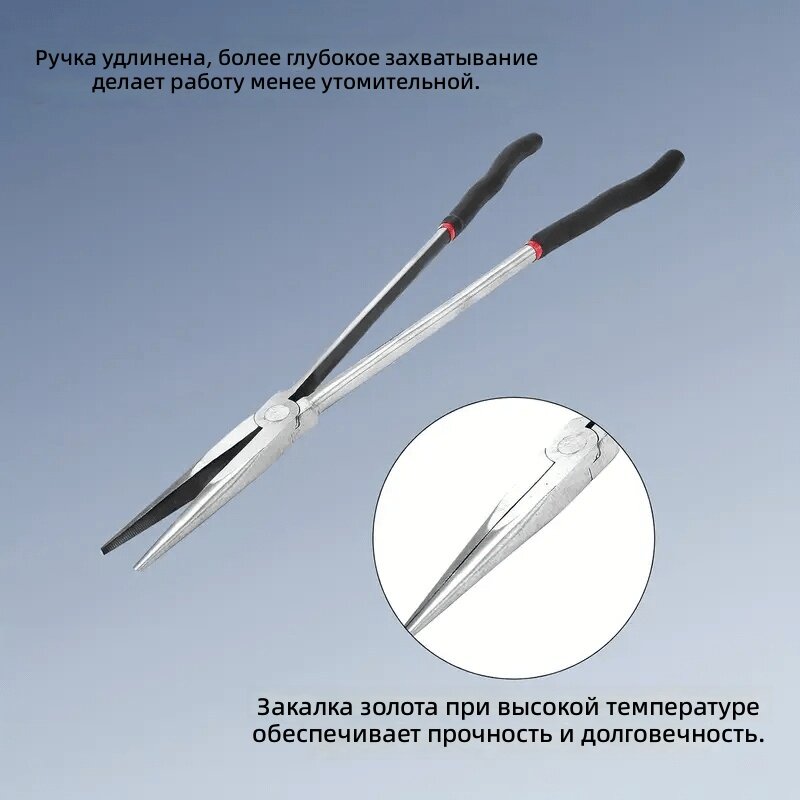 Пассатижи длинногубцы 11 дюймов с прямым и изогнутым носиком (утконосы) для узких мест и авторемонта, железные, эргономичные ручки, точный захват