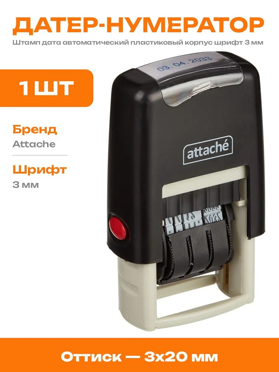 Датер пластиковый для документов 3 мм автоматический серый
