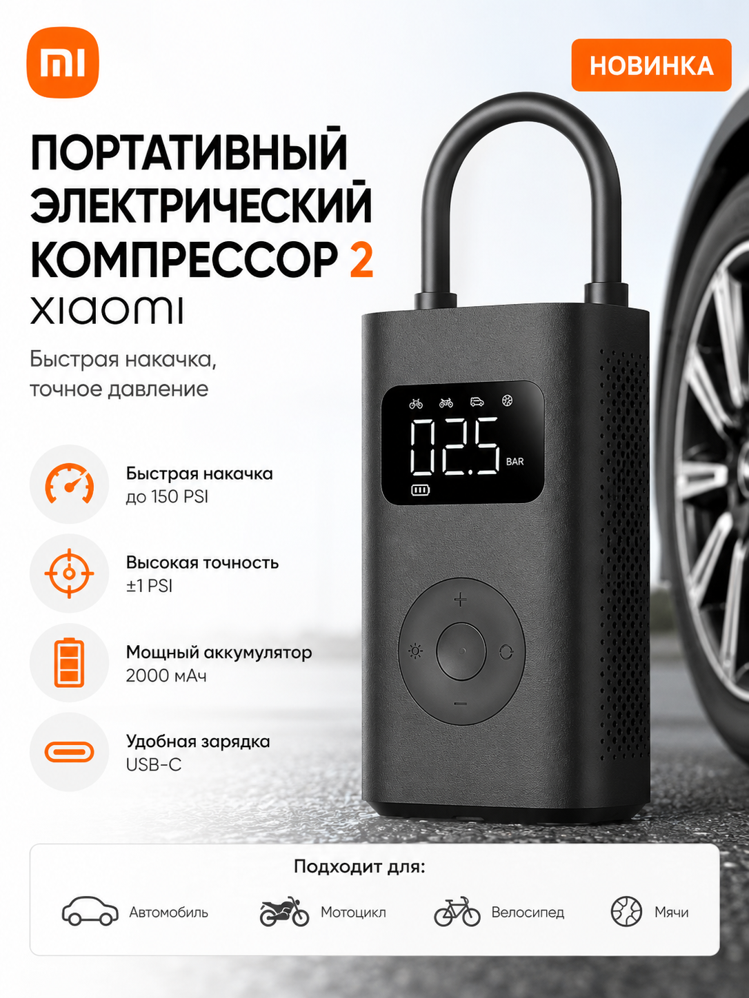 Насос Xiaomi Mijia Electric Pump 2, портативный, 18 л/мин, черный