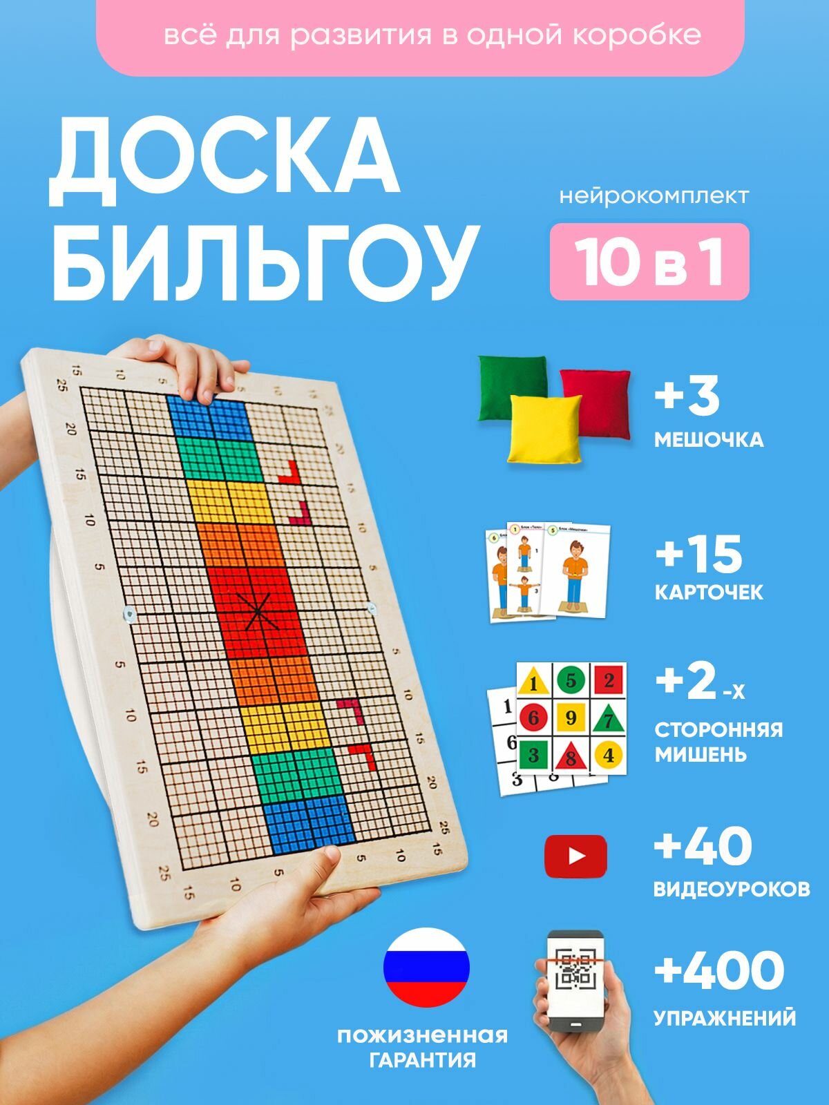 Доска Бильгоу (баламетрикс) - для мозжечковой стимуляции. Балансировочная доска (тренажер) из дерева