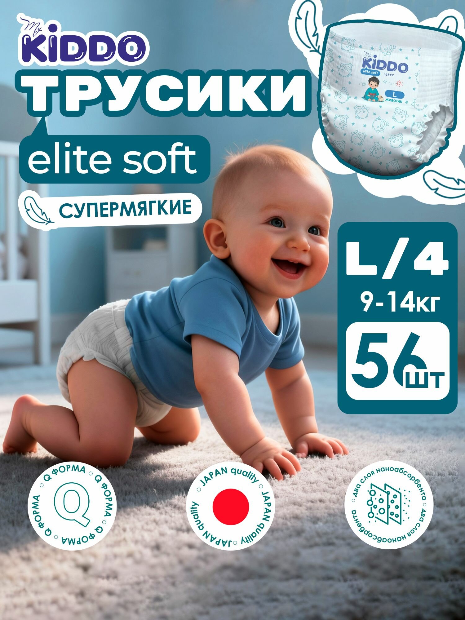 Подгузники трусики 4 (L) KIDDO Elite Soft 56 шт / Памперсы трусики 4