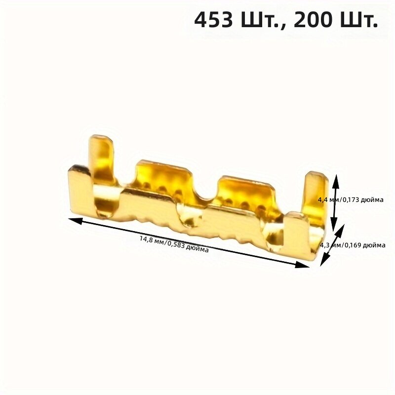 U-образная обжимная клемма 453/453C для проводов 0.3–4.0 мм², с мелкими зубцами, 200 шт.