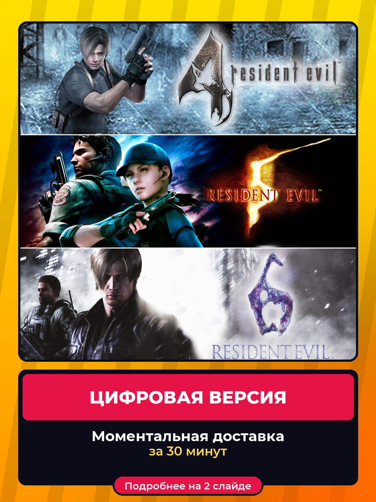 Resident Evil Triple Pack на PS4 PS5, цифровая версия, навсегда