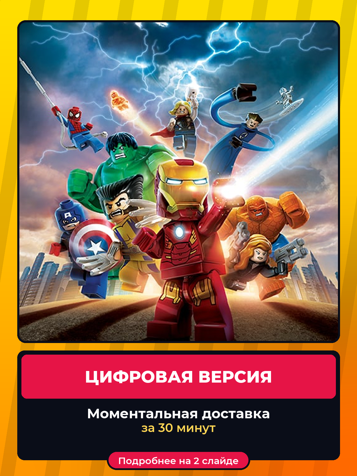Lego Marvel Super Heroes на PS4 и PS5, цифровая версия, навсегда