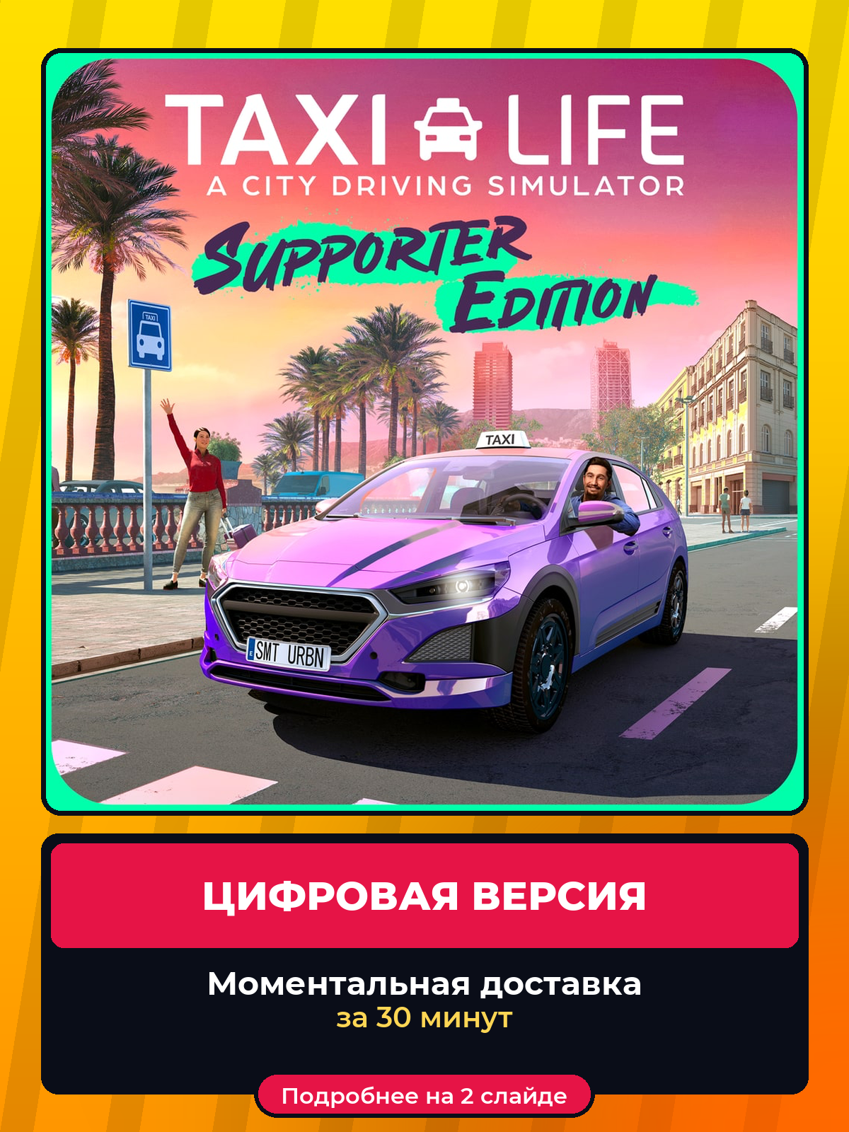 Taxi Life - Supporter Edition PS5, цифровая версия, навсегда