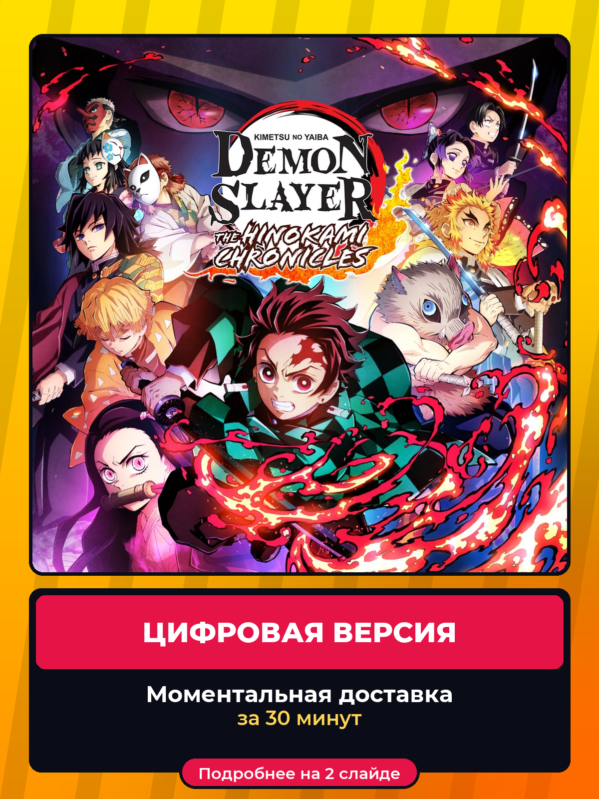 Demon Slayer - Kimetsu no Yaiba - The Hinokami Chronicles 2 PS4 PS5