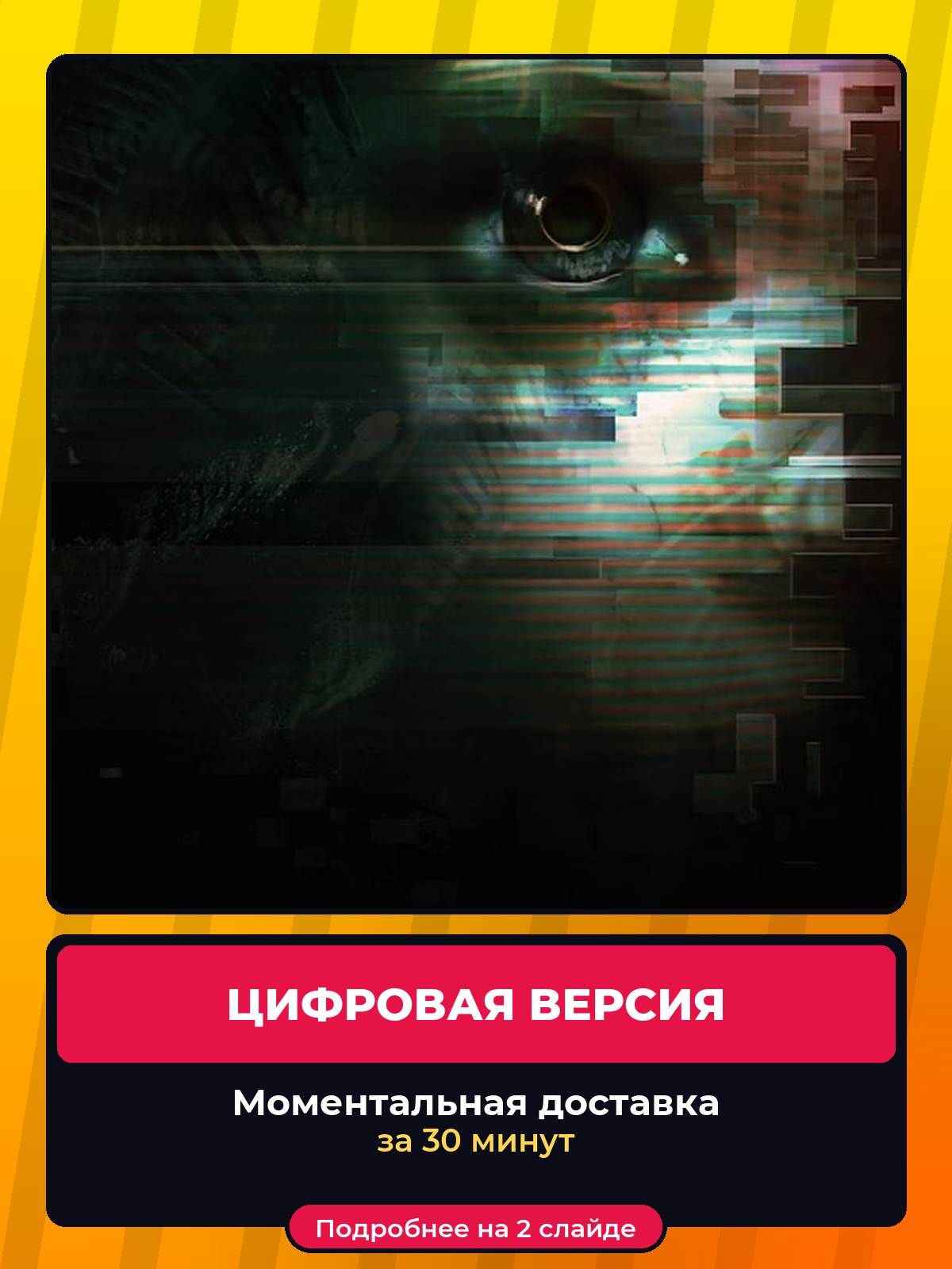 Soma на PS4 и PS5, лучшая цена, цифровая версия, навсегда, гарантия