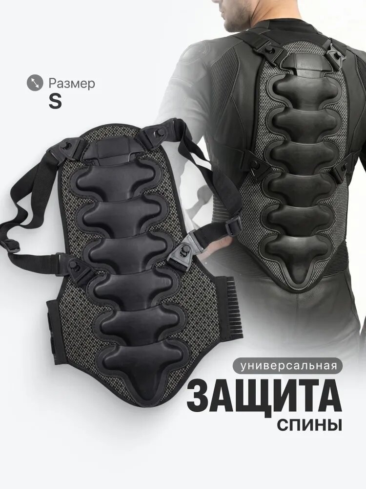 Защита спины мотожилет спортивный для мотокросса Shark Fit, размер S