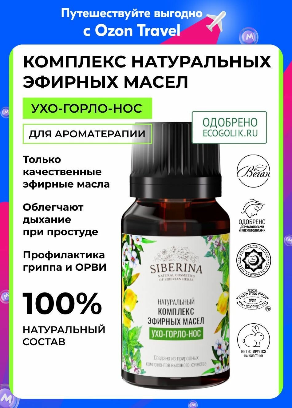 Натуральное эфирное масло для увлажнителя воздуха от кашля, простуды и гриппа. Эфирные масла эвкалипта чайного дерева пихты мяты, лимон корица для тела бани и ингаляции, ароматерапия для дома для ингаляций от кашля эфирные масла для бани пр