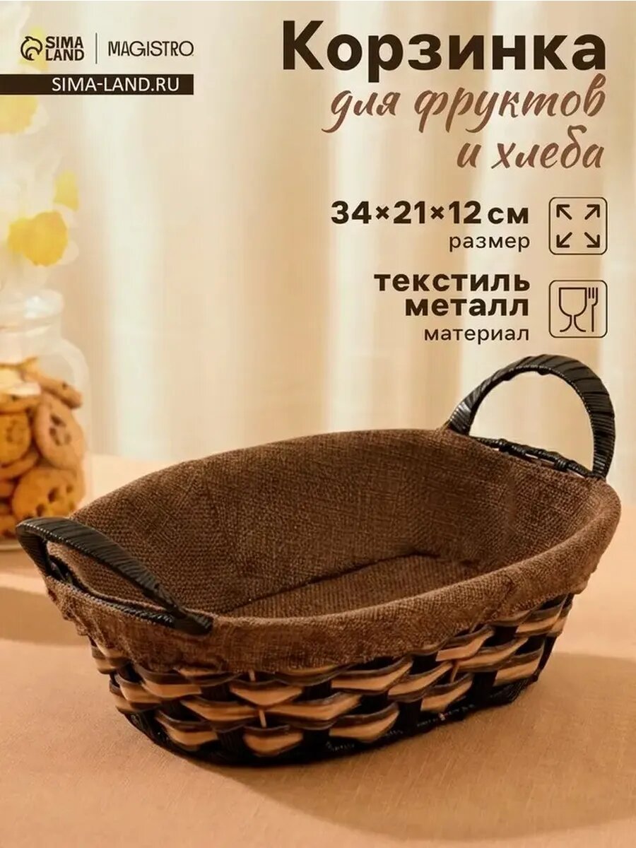 Удобная корзина для свежих продуктов
