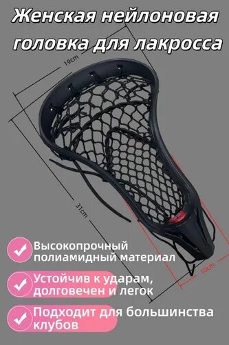 Ручка для клюшки