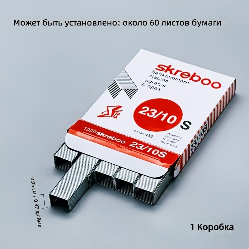 Скобы для степлера тяжелые, крупного калибра, 23/10, универсальные