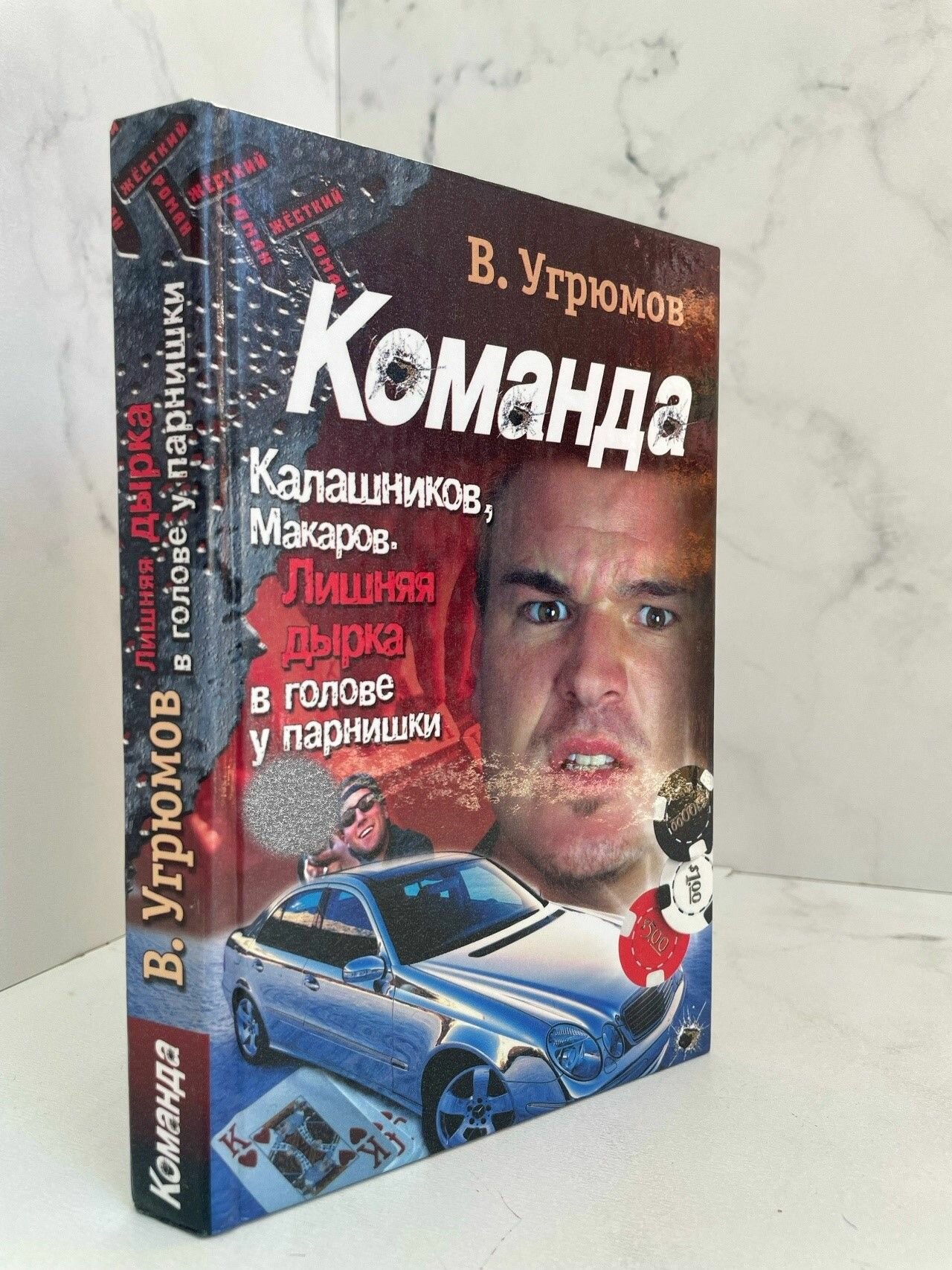 Команда