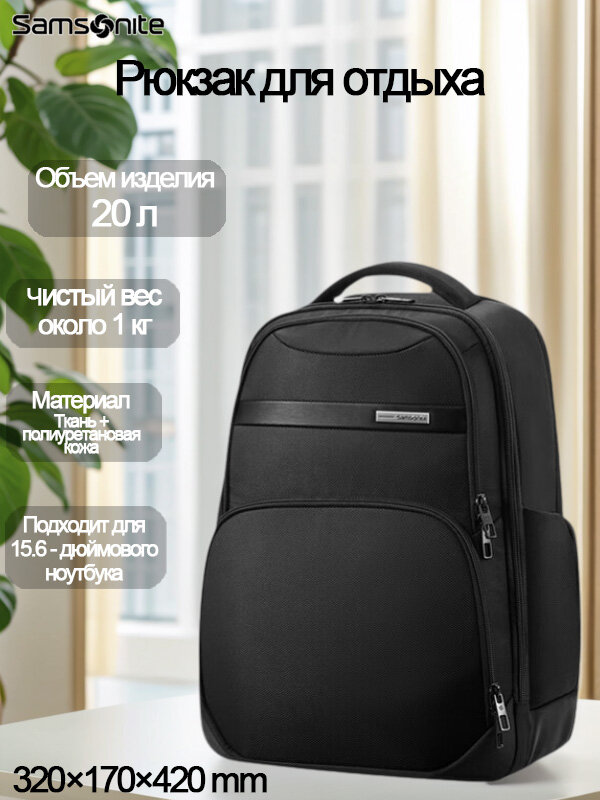Рюкзак мужской Samsonite NU0*09001