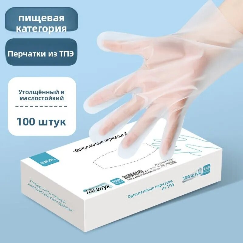 Перчатки хозяйственные, размер M, 100 пар