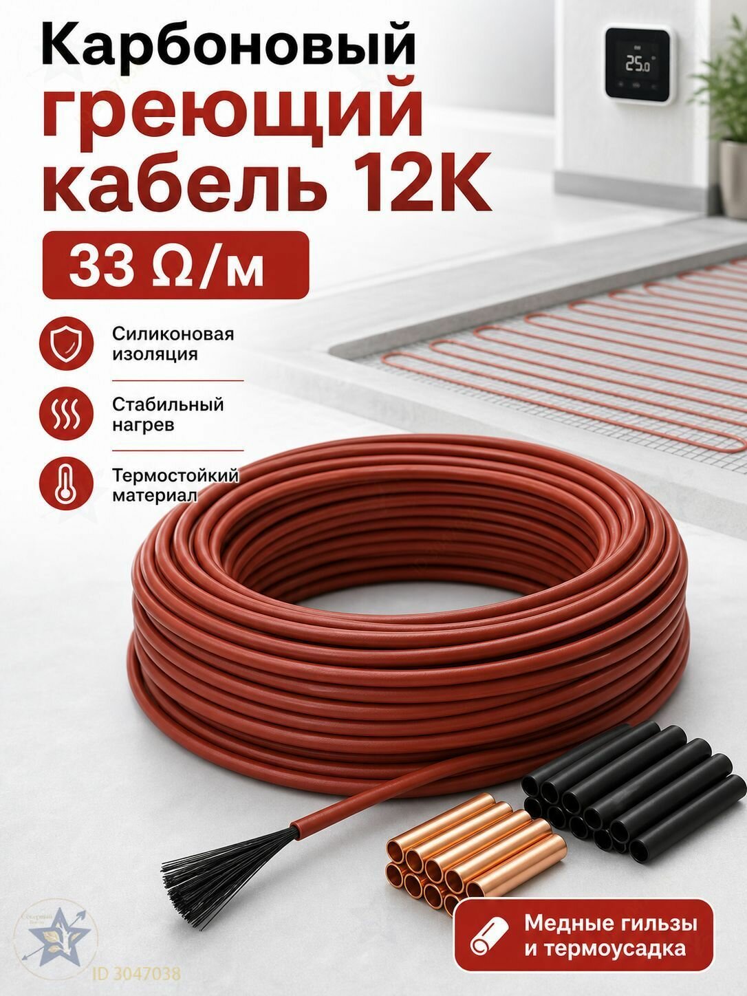 Тёплые полы электрические 100 метров бухта. Карбоновый углеродноволокновый тёплый пол. Кабель нагревательный углеродное волокно для обогрева пола 12К, 33 Ом/м. нагревательный кабель 12К 33 Ом/м карбоновый кабель 100м для теплого пола