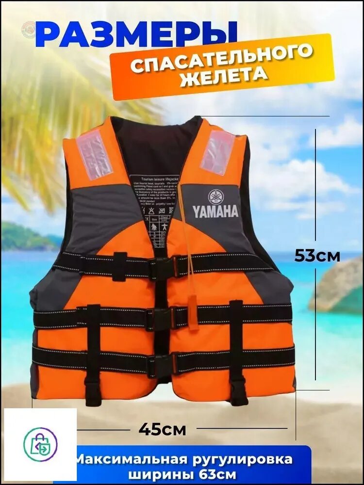 Спасательный жилет Yamaha для рыбалки, Orange F bcs087, мужской, регулируемые ремни, оксфорд 300 — фото 1