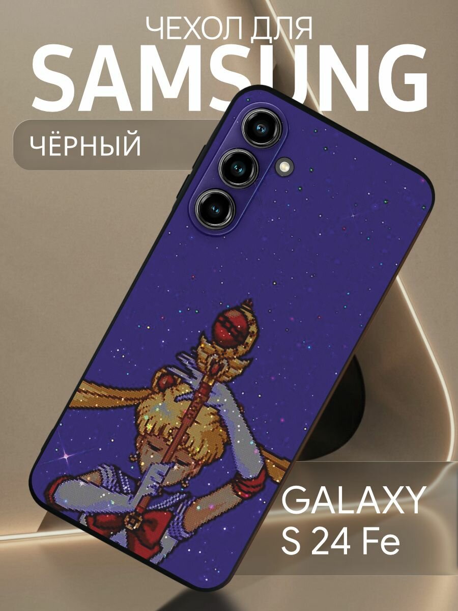 Чехол на Samsung Galaxy S24 FE Сейлор Мун - аниме