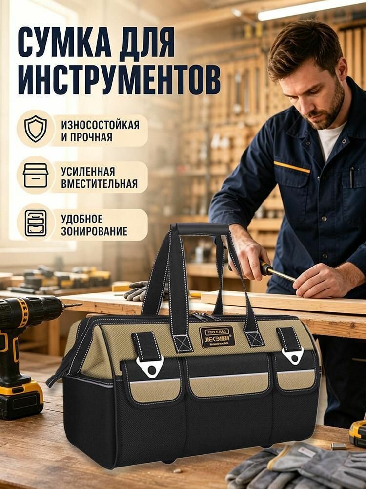 Ручная многофункциональная сумка для инструментов