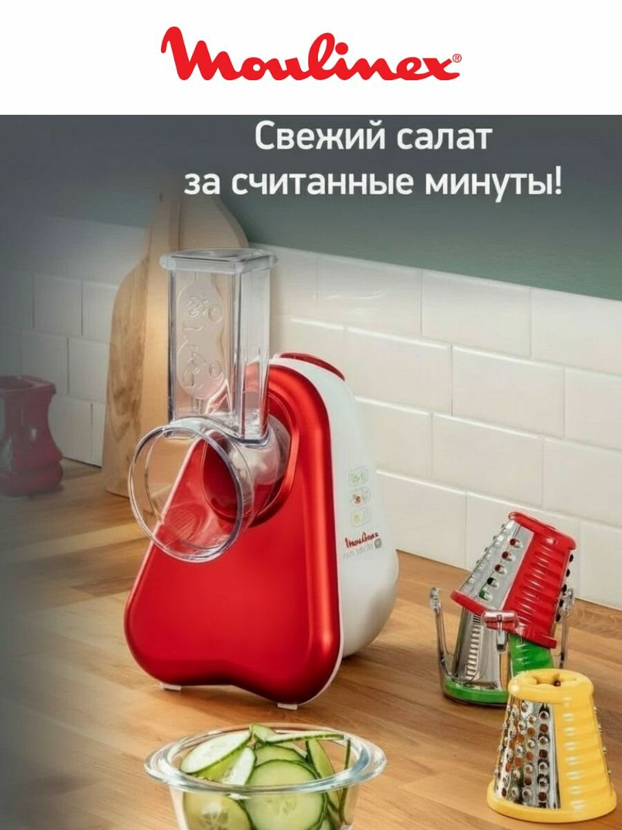 Измельчитель Moulinex Fresh Express+ DJ755G32