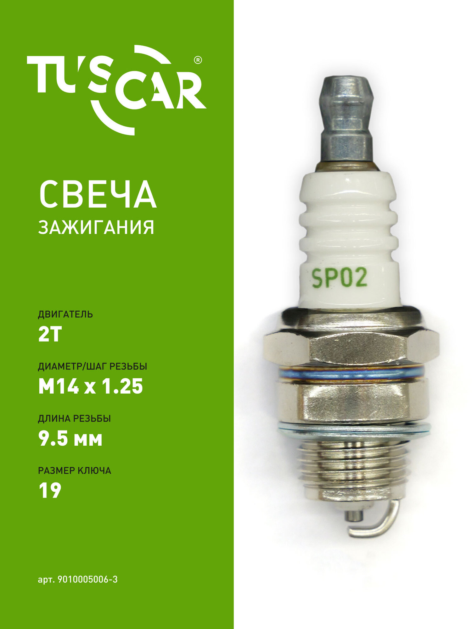Свеча зажигания TUSCAR SP02/BPMR7A (с резистором), для 2Т двигателей